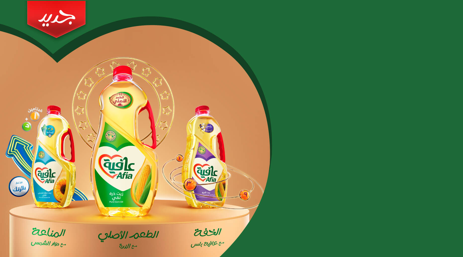 Home Saudi Arabia | Afia